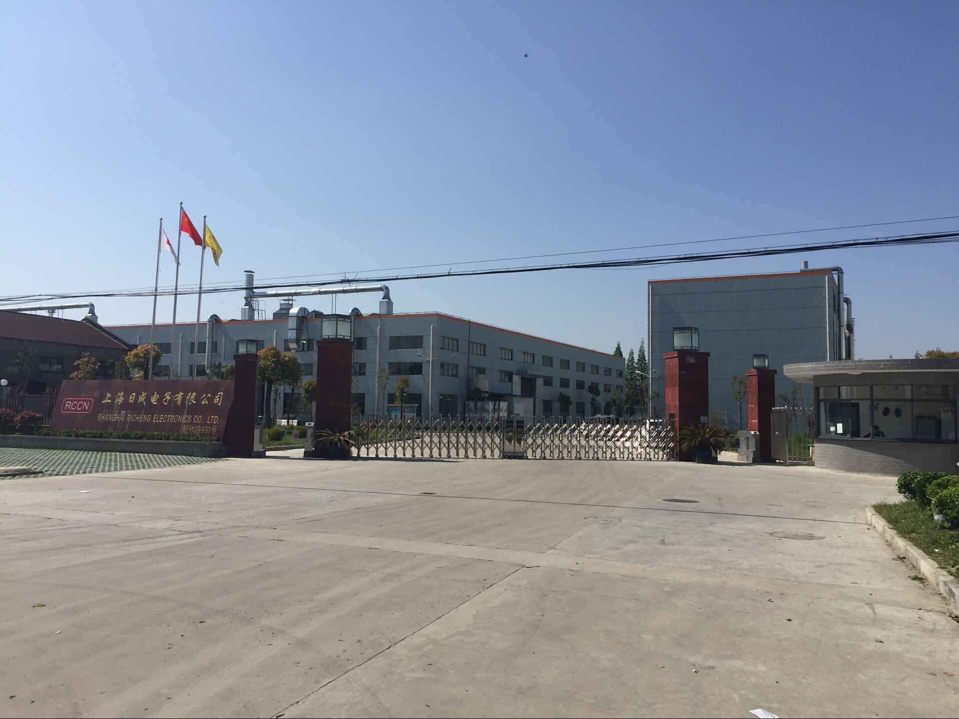 上海日成电子有限公司